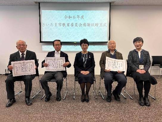 さいたま市／教育長フォトレポート（R06.10～R06.12月）