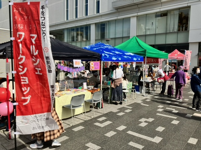 さいたま市／（令和5年11月6日発表）「第10回手をつなごう！さいたま市民活動夢マルシェ！」を開催します！～市民活動の魅力を発信します～